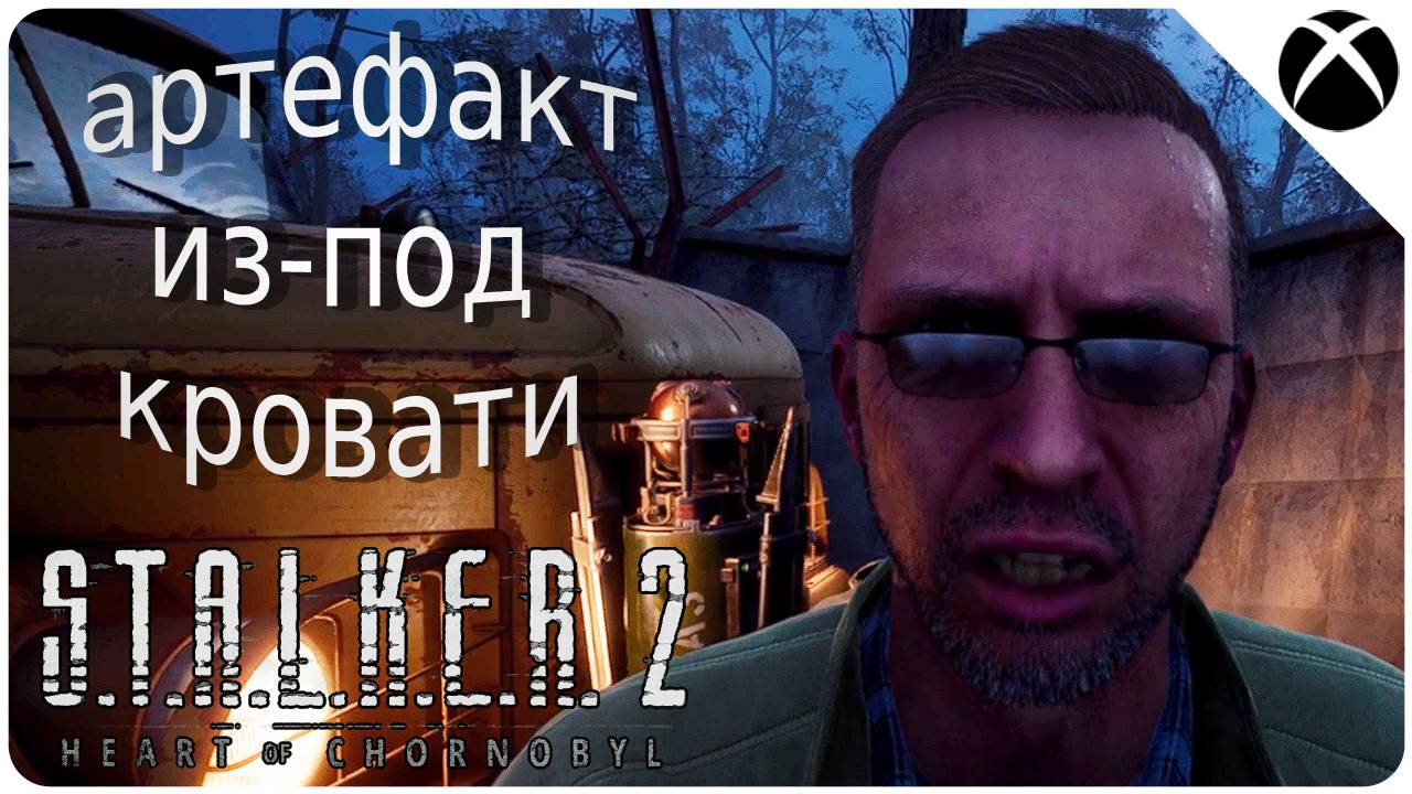 Начинаем. Сканер ➤ S.T.A.L.K.E.R. 2: Heart of Chornobyl ➤ Прохождение #1