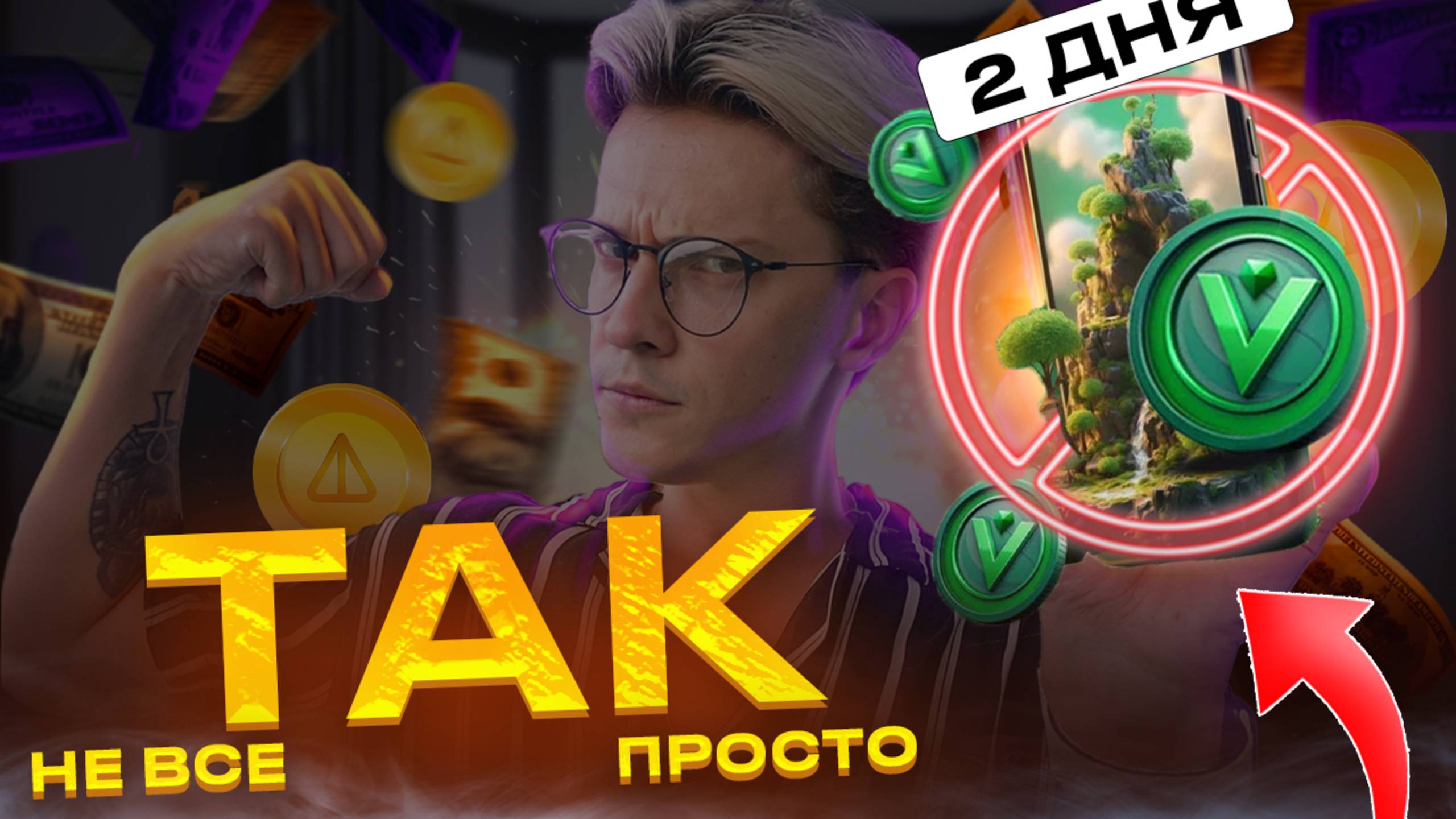 🛑 VERTUS - СКОЛЬКО получу я на листинге. ЦЕНА $VERT. Как получить аирдроп вертус?