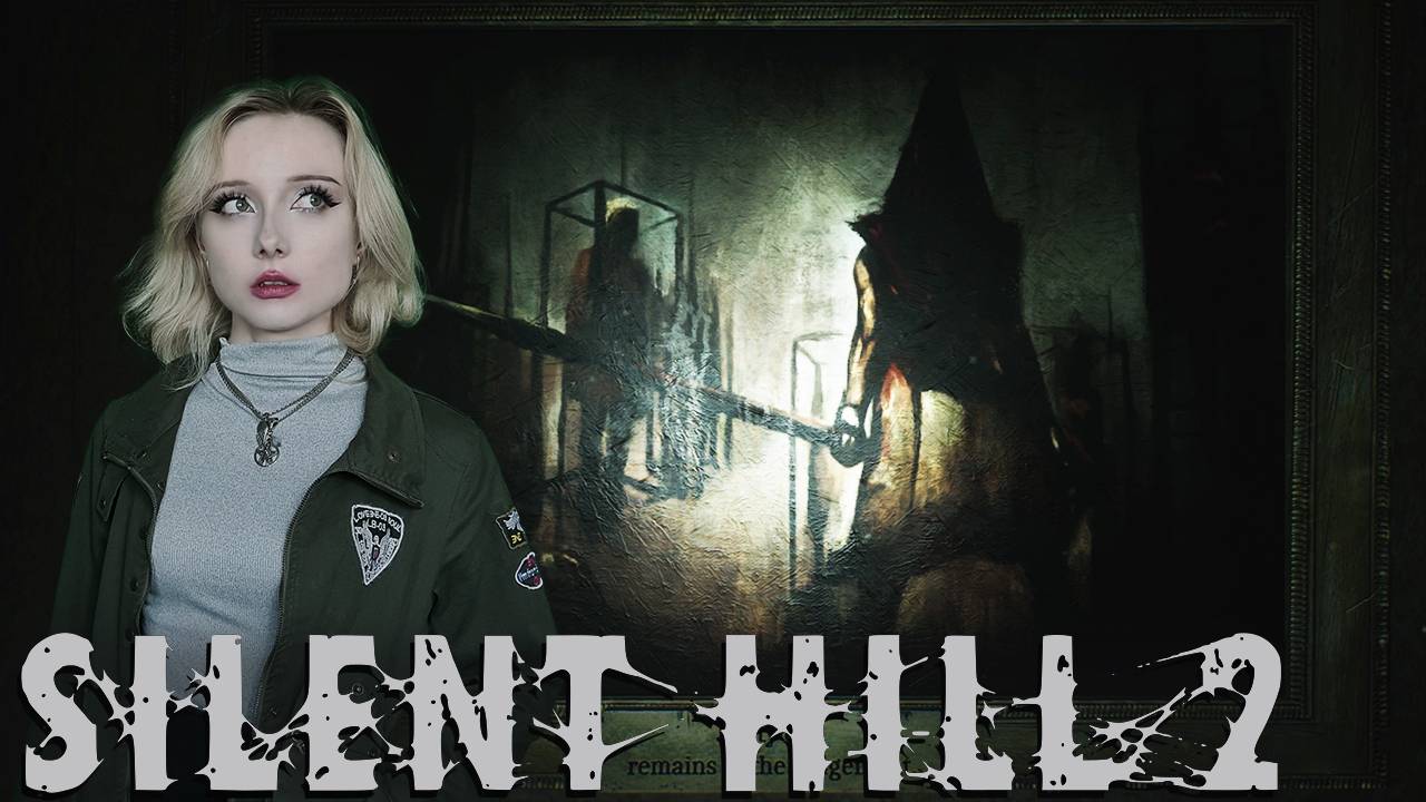 ПОДСТАВА В ИСТОРИЧЕСКОМ ОБЩЕСТВЕ - SILENT HILL 2 Remake #13