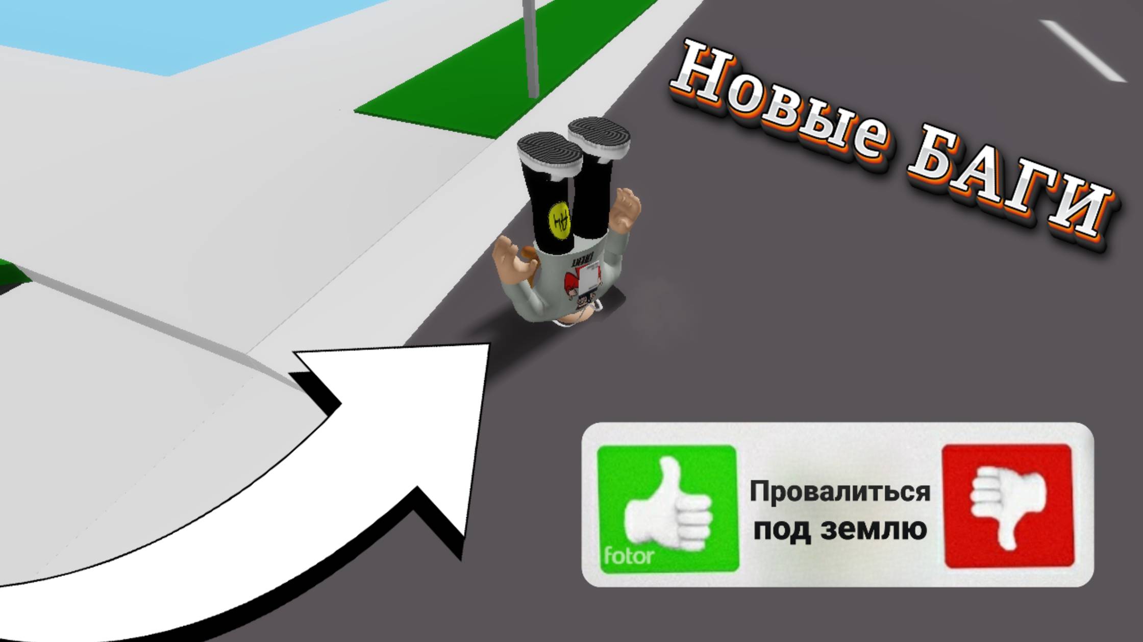 Новые БАГИ в обновлении брукхейвен! кракоВ