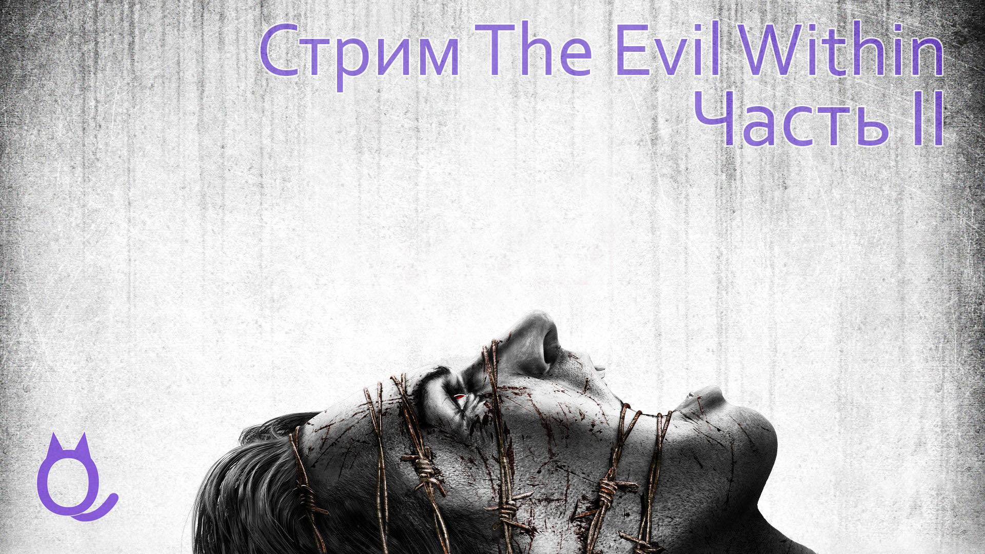 The Evil Within (2014) | Часть 2. Разведка боем и изучение интерфейса – Себ развлекается, как может