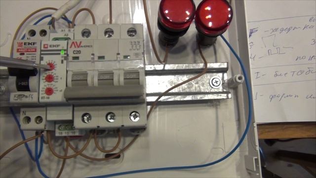 реле времени