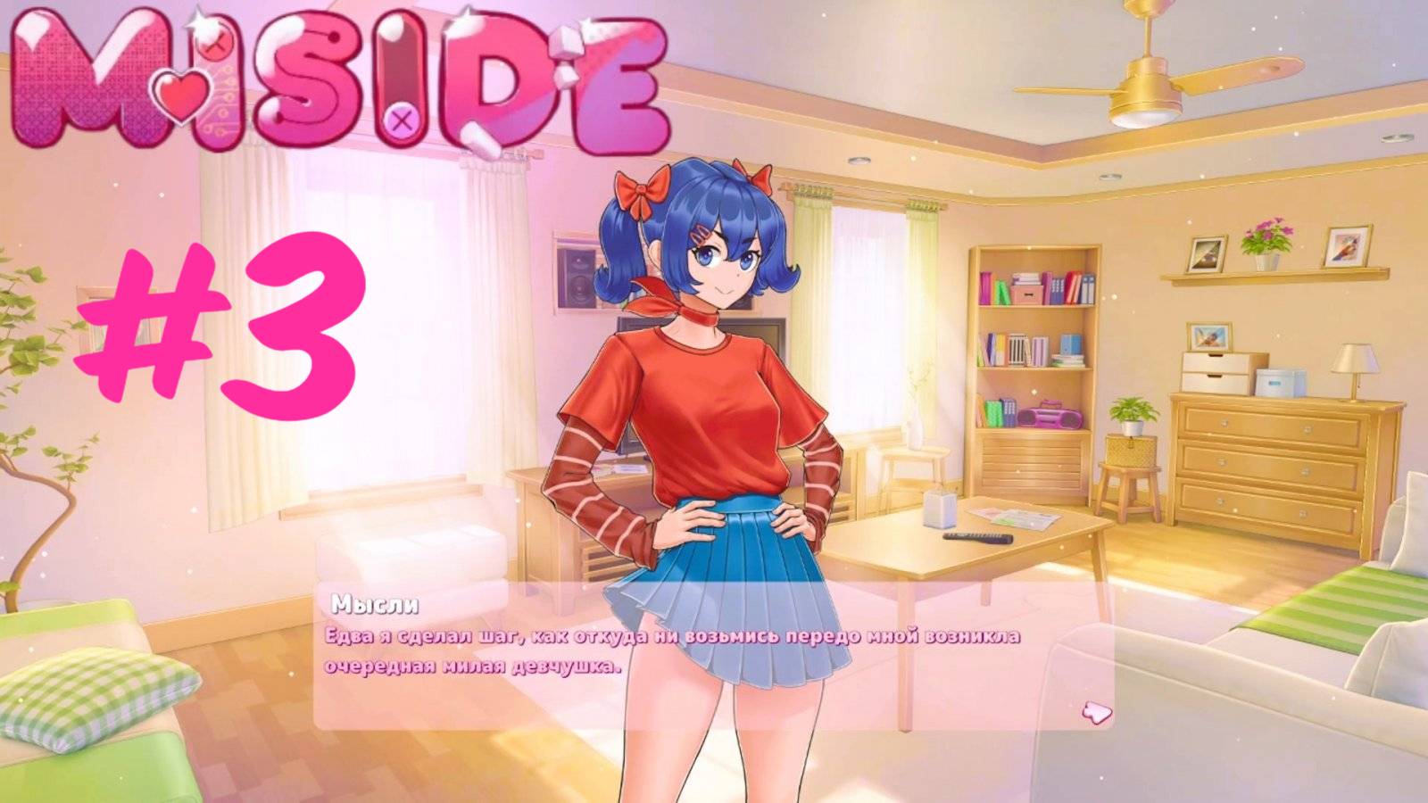 Попали в 2D новеллу! - Miside Прохождение #3