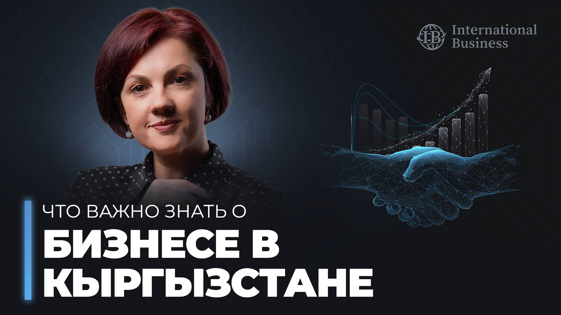 Страна налоговых льгот: почему россияне массово открывают бизнес в Кыргызстане