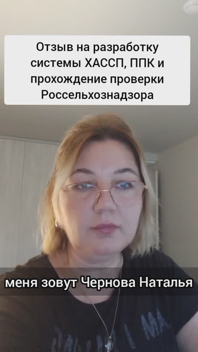 Наталья Чернова. Собственник цеха по производству мороженого Московская обл., г. Котельники.