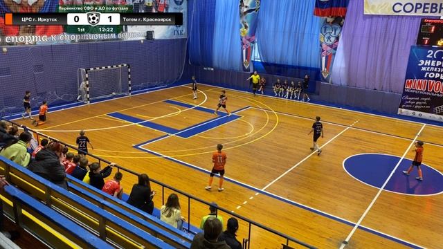 ЦРС г. Иркутск - Тотем г. Красноярск 9.01.25 1