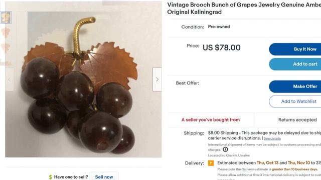 Янтарный каталог.