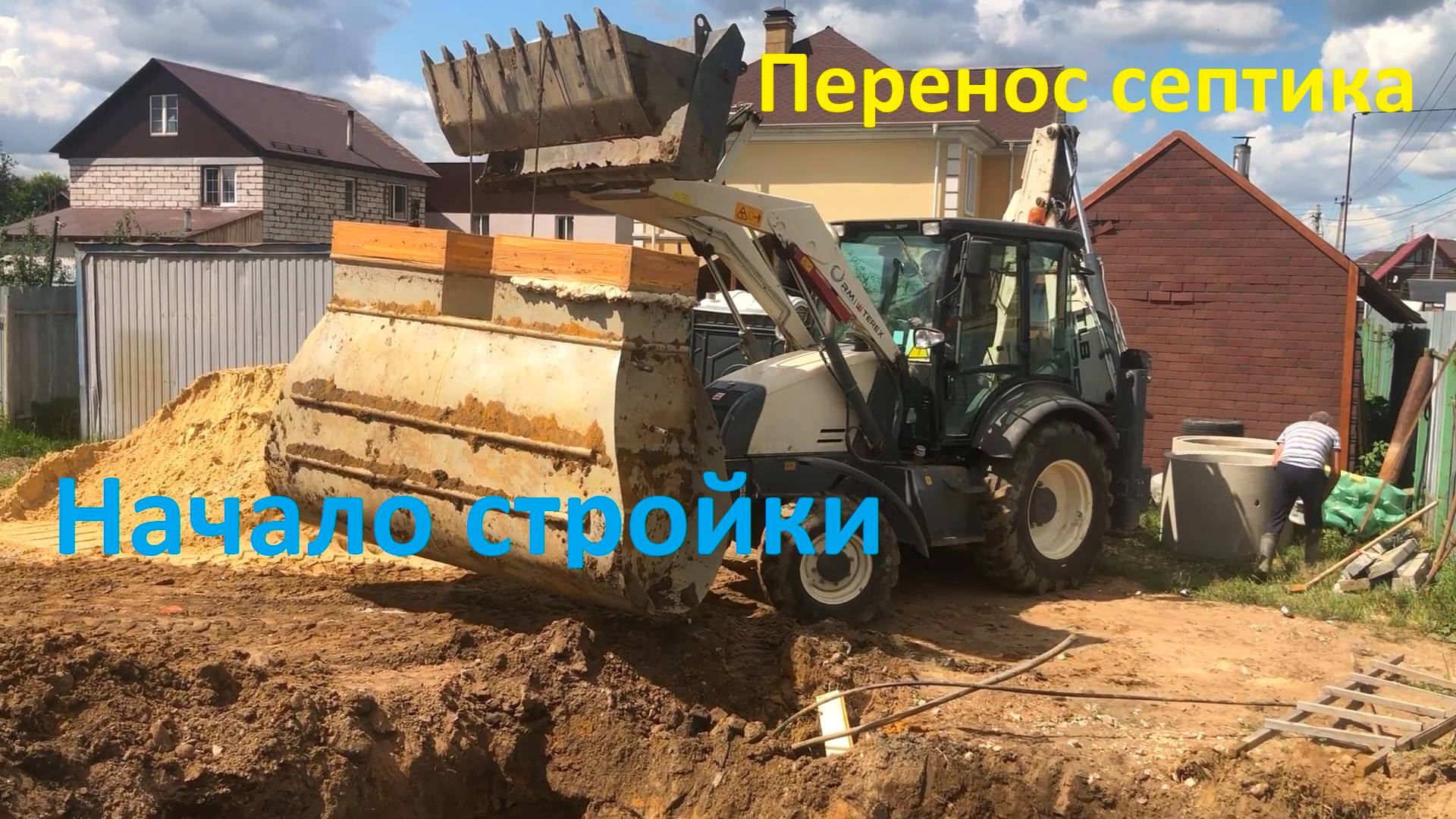Дом
