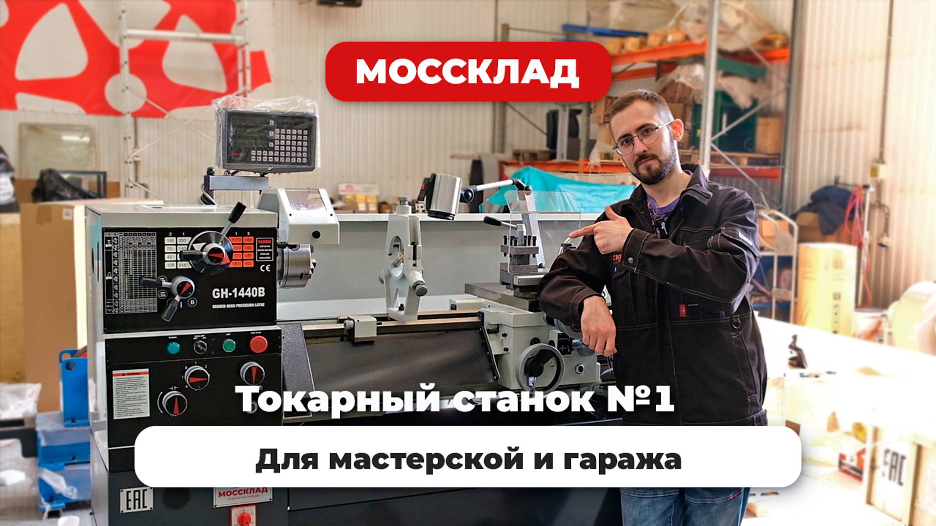 Токарный станок для мастерской и гаража.