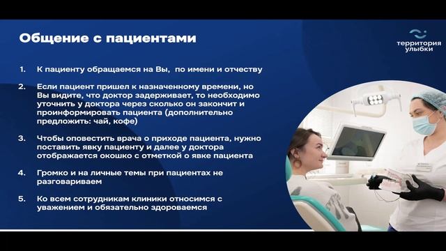 2.4 Админы холл (Welcome)