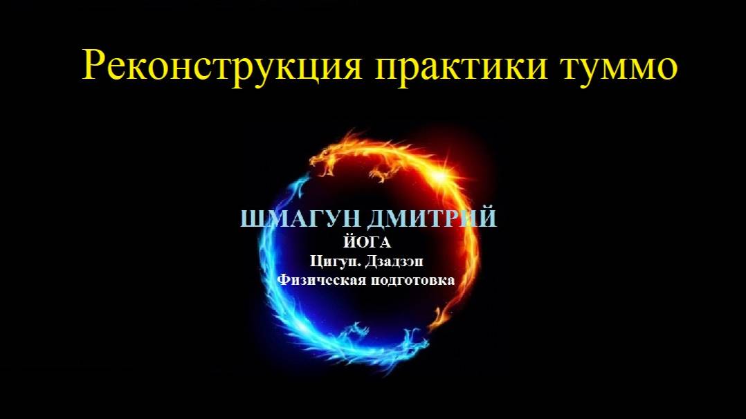 Туммо. 08.01.2016.