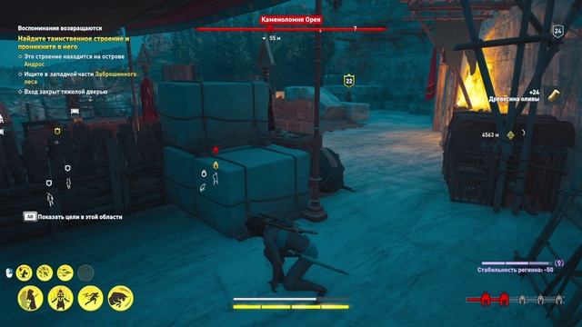 Assassins Creed Odyssey#10