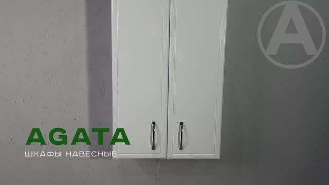 Шкафы для ванной AGATA АШ48-171; АШ60-150; АШ60-665; АШ36-139; АШ60-005