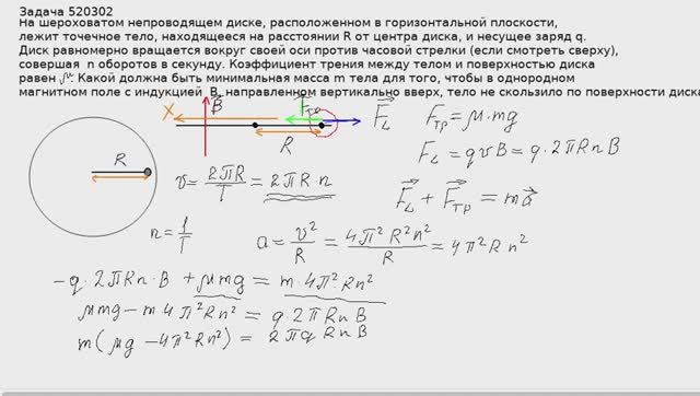 Задача 520302 на расчет массы частицы