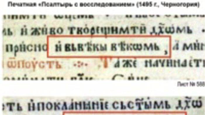 во веки вЕком