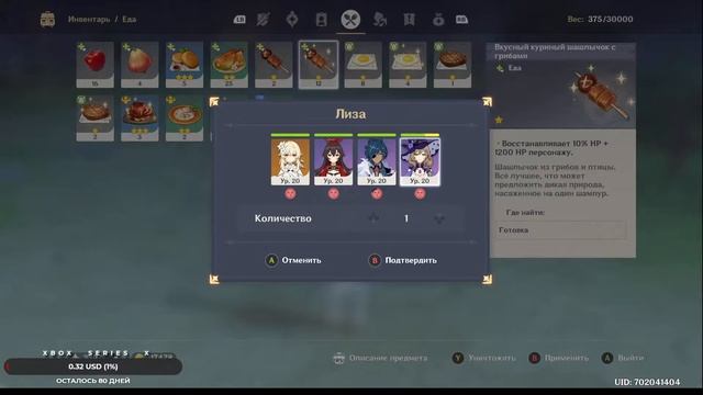 Genshin Impact: just timekill only