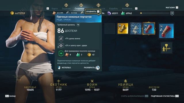 Assassins Creed Odyssey#8