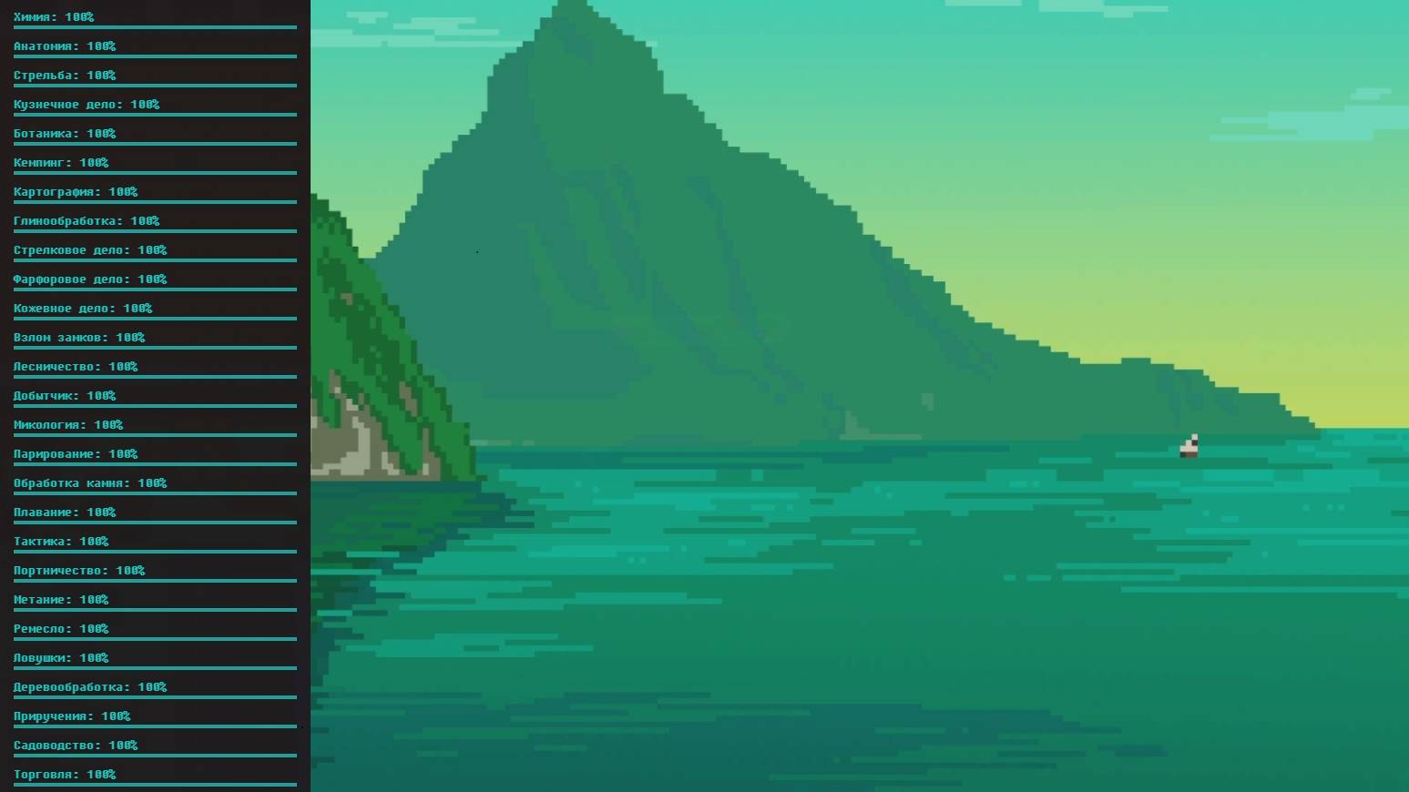 [6] Цивилизация, встречай мастера на все руки - Wayward