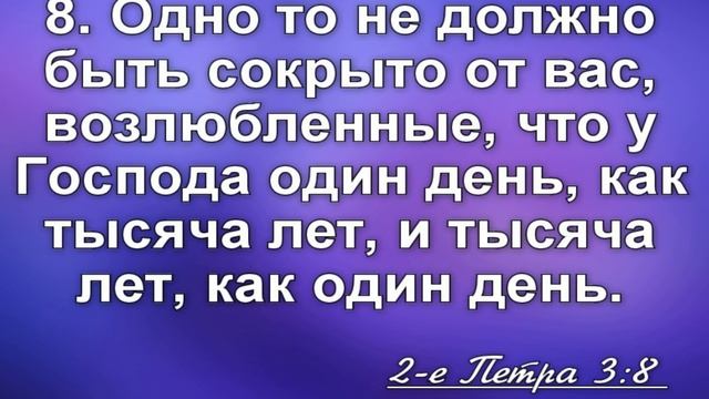 кгю. О Израиль, ты не знаешь, как любит тебя Господь.   Конец веков. Часы истории.
