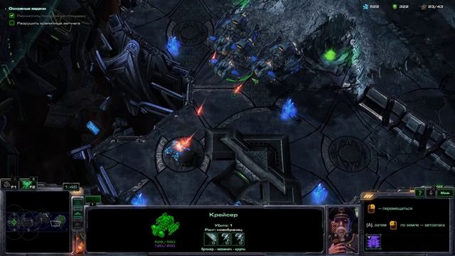 StarCraft 2: Wings of Liberty Прохождение без комментариев №15