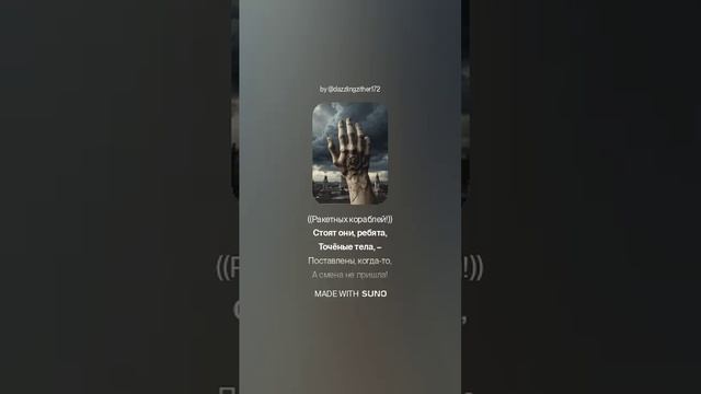 Атланты. нейрокавер песни Городницкого А.М.