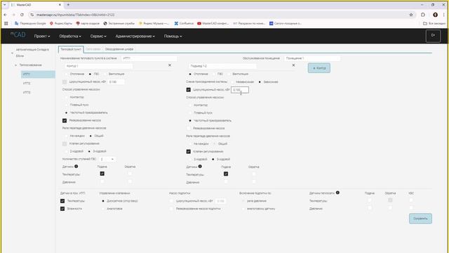 MasterCAD. Конфигурация индивидуальных тепловых пунктов для систем автоматизации теплоснабжения.