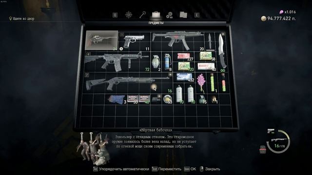 Resident Evil 4 Remake mod Berserker Plus #7-3 Конец главы