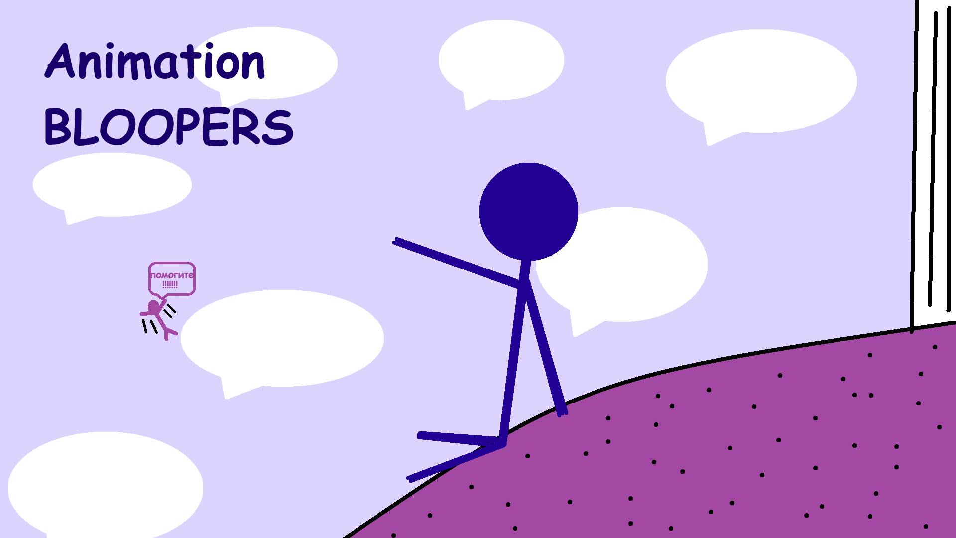 Animation Bloopers серия 1 
Странный остров часть 1