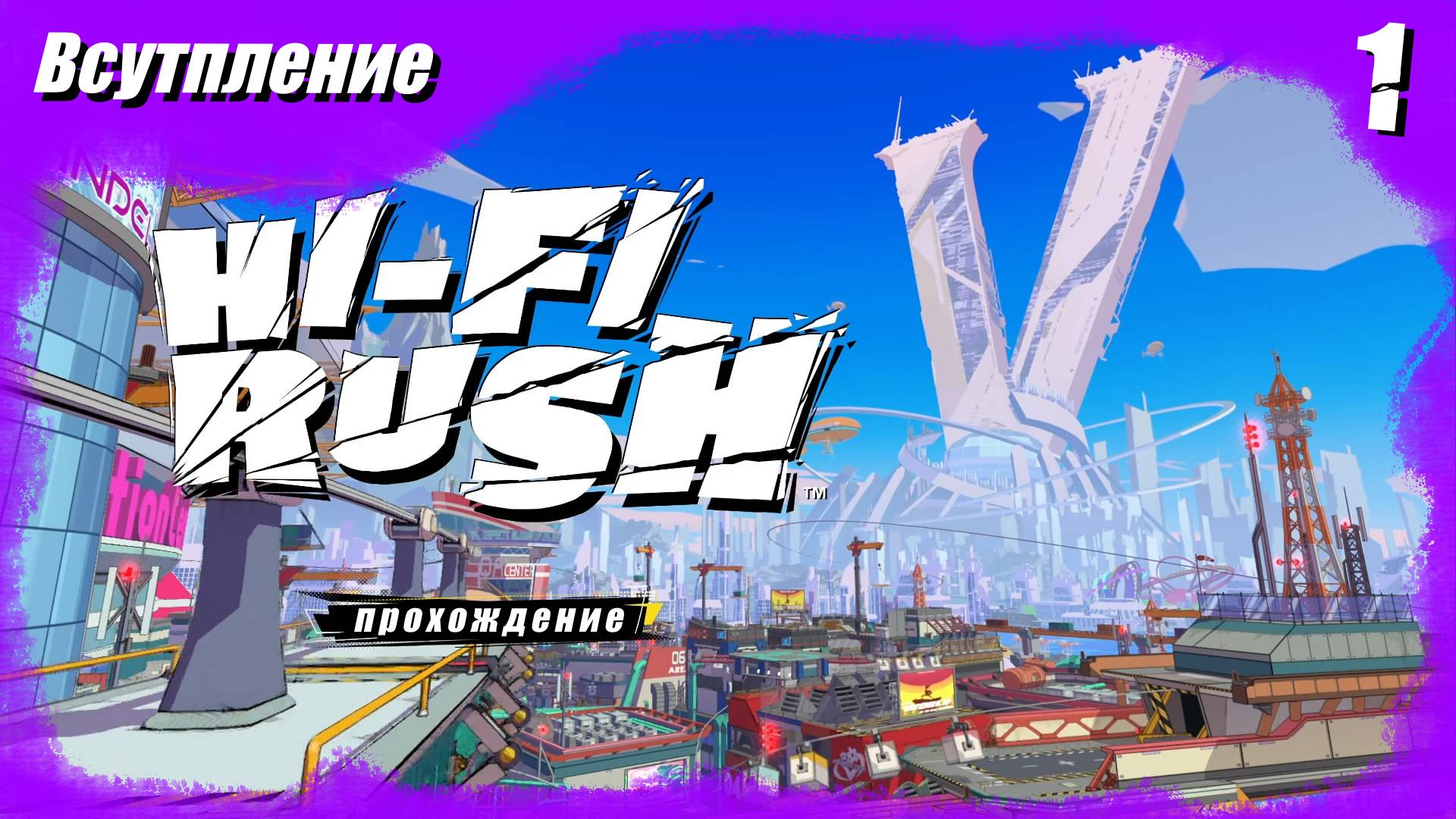 Hi-Fi RUSH или когда медведь в детстве на ухо наступил (вступление)
