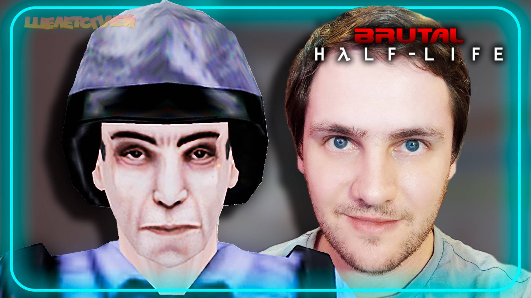 Brutal Half-Life Прохождение сюжета ⫸ БРУТАЛЬНАЯ ЛОКАЛИЗАЦИЯ ЯНДЕКС ПЕРЕВОДЧИКА ⫸ 1