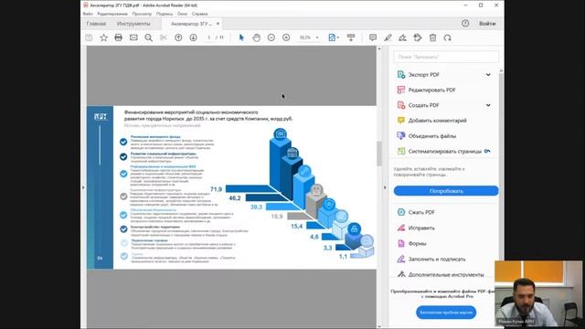 Занятие 2. Акселератор _Большая разведка. Заполярье