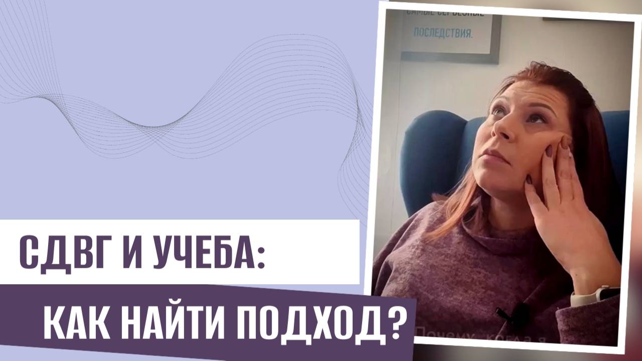 Уроки с боем: как заставить ребенка с СДВГ учиться без истерик?