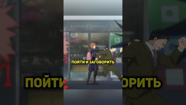 Как произвести впечатление с первых секунд! 💅✨ - #аниме #магическаябитва #анимемомент #shorts