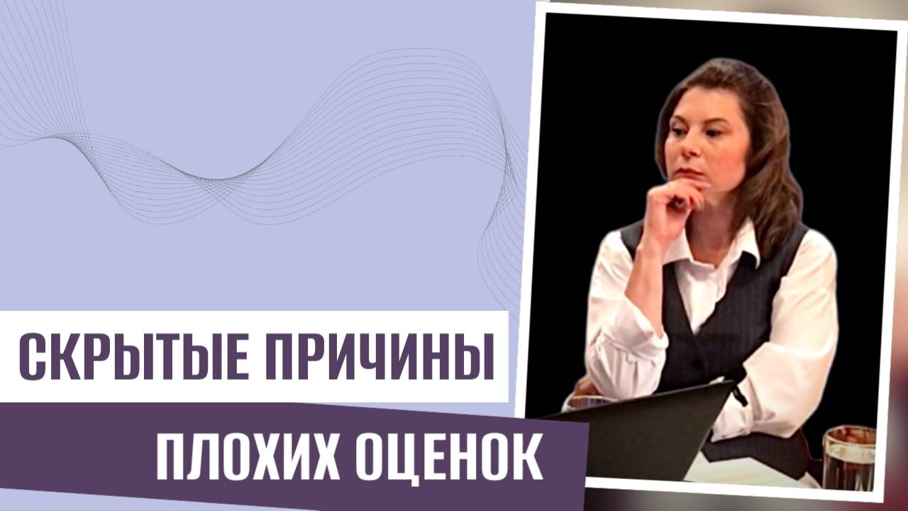Отметки падают, а жалоб нет: как понять, что происходит с ребенком?