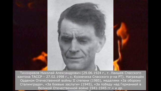 «Вспомним всех поимённо». Выпуск от 28 октября 2020 года.
