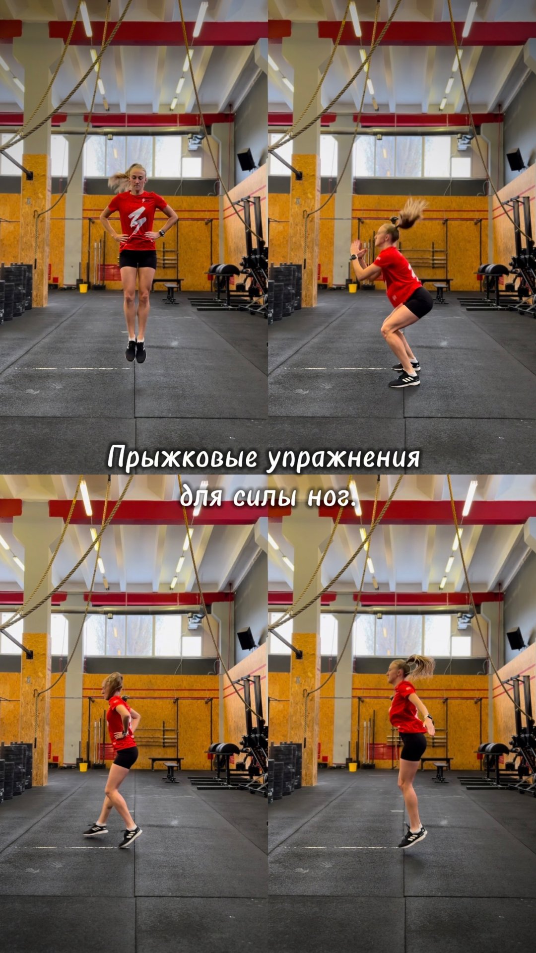 Хотите сильные и мощные ноги? 💪