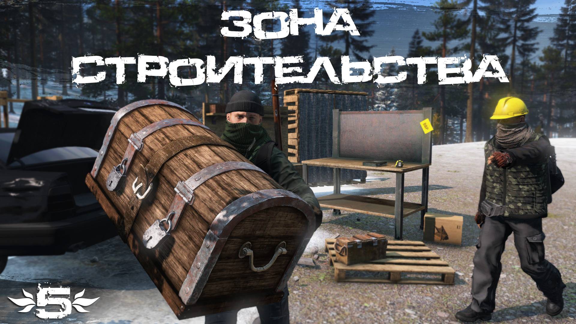 #5 Зона строительства  | DayZ | Сервер Nightmares |  #survival  #dayz