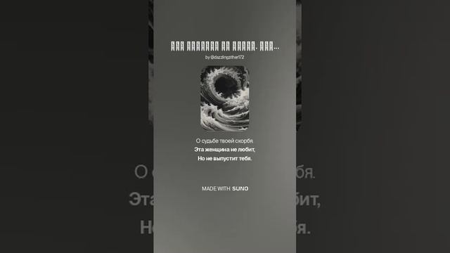 Эта женщина не любит. Городницкий А.М. нейрокавер песни