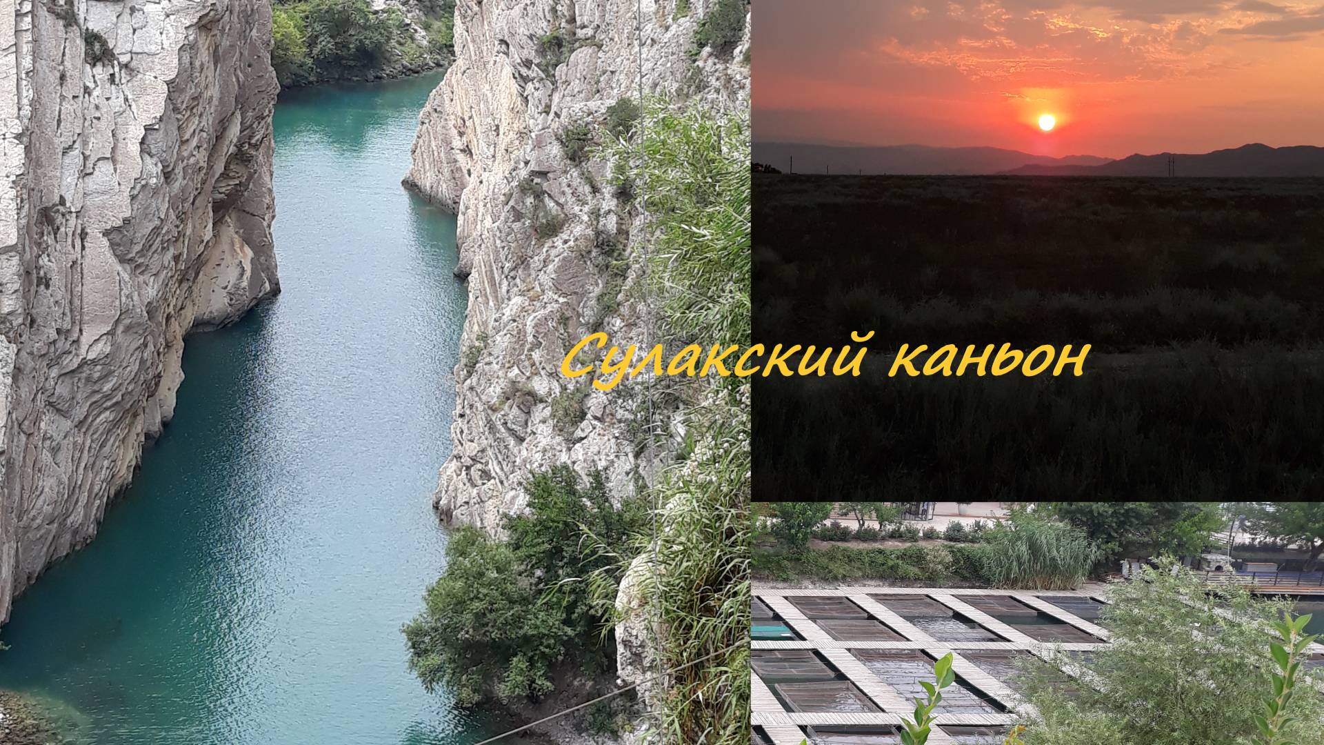 Отдых в горах _ Сулакский каньон _ Дагестан _ Парк развлечений _ Опасные аттракционы _  #45