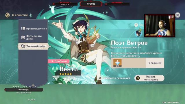 Genshin Impact: первые впечатления