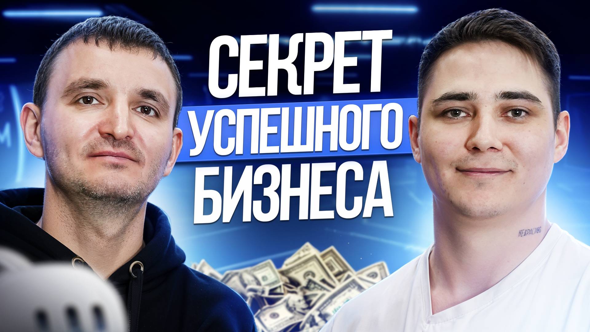 Секрет успешного VR бизнеса | Советы от партнера из Уфы