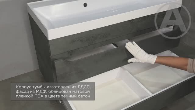 Тумбы для ванны AGATA Фарос АТ100-160; АТ80-163; АТ80-155