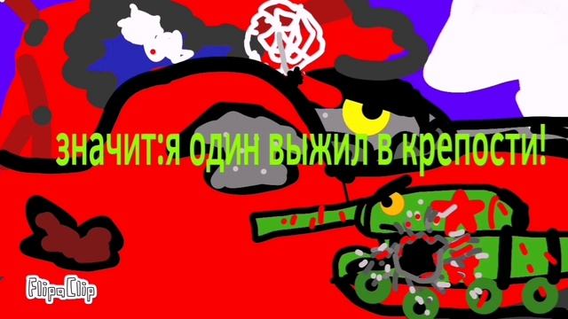 1 сезон. Нападение немецких захватчиков на СССР!+бонусная концовка. Мультики про танки.