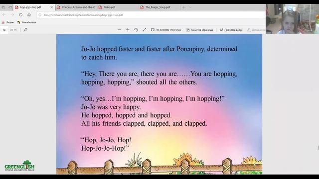 Зумовские чтения 6.0