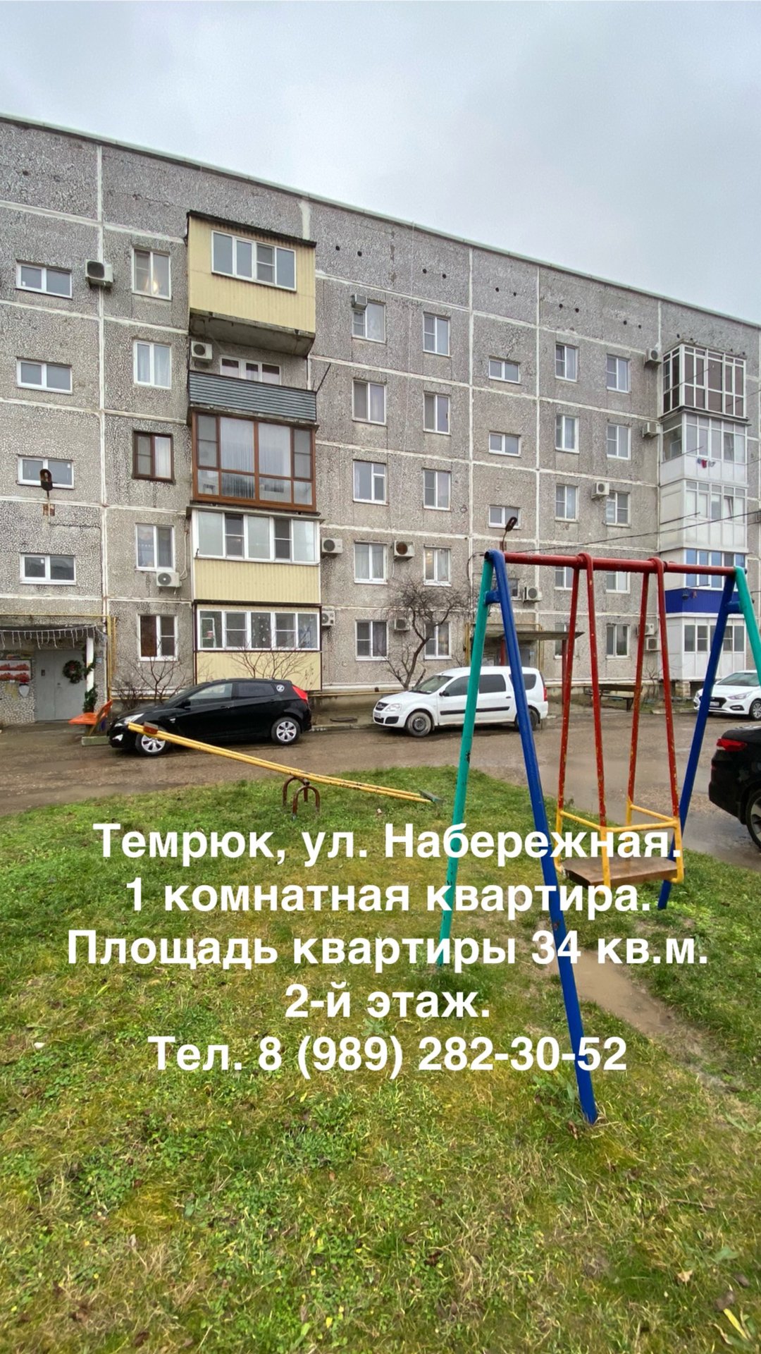 Купить квартиру Темрюк, ул. Набережная. 1 комнатная. 2-й этаж. #Темрюк #shorts