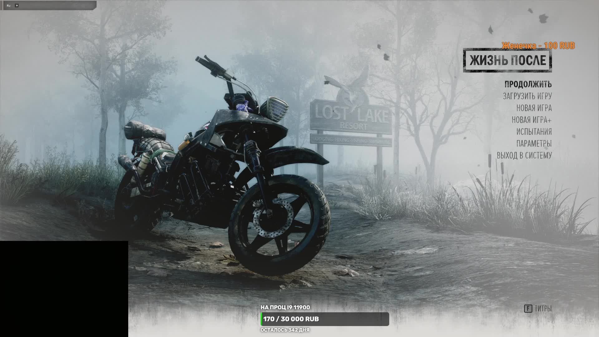 жизнь после фрик шоу Days Gone