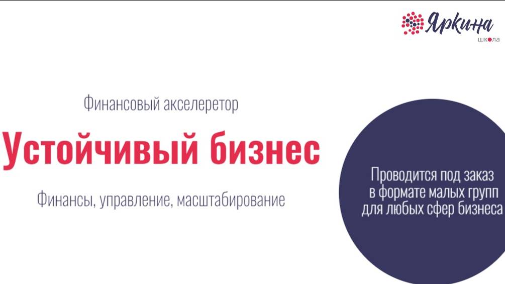 Через 6 месяцев после акселератора для предпринимателей Вологодской области