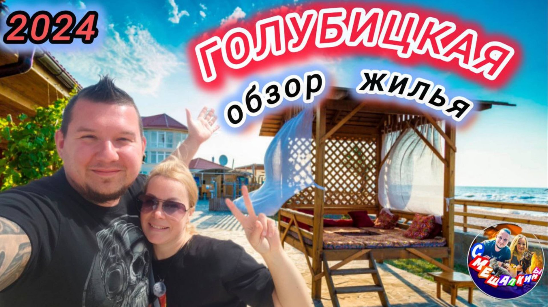 ГОЛУБИЦКАЯ.ОБЗОР ЖИЛЬЯ 2024ВСË САМОЕ ИНТЕРЕСНОЕ #голубицкая