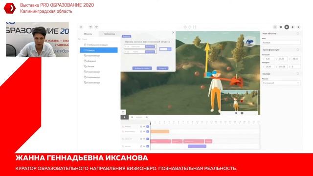 Тестирование и сборка занятия на VR-конструкторе "Познавательная реальность"