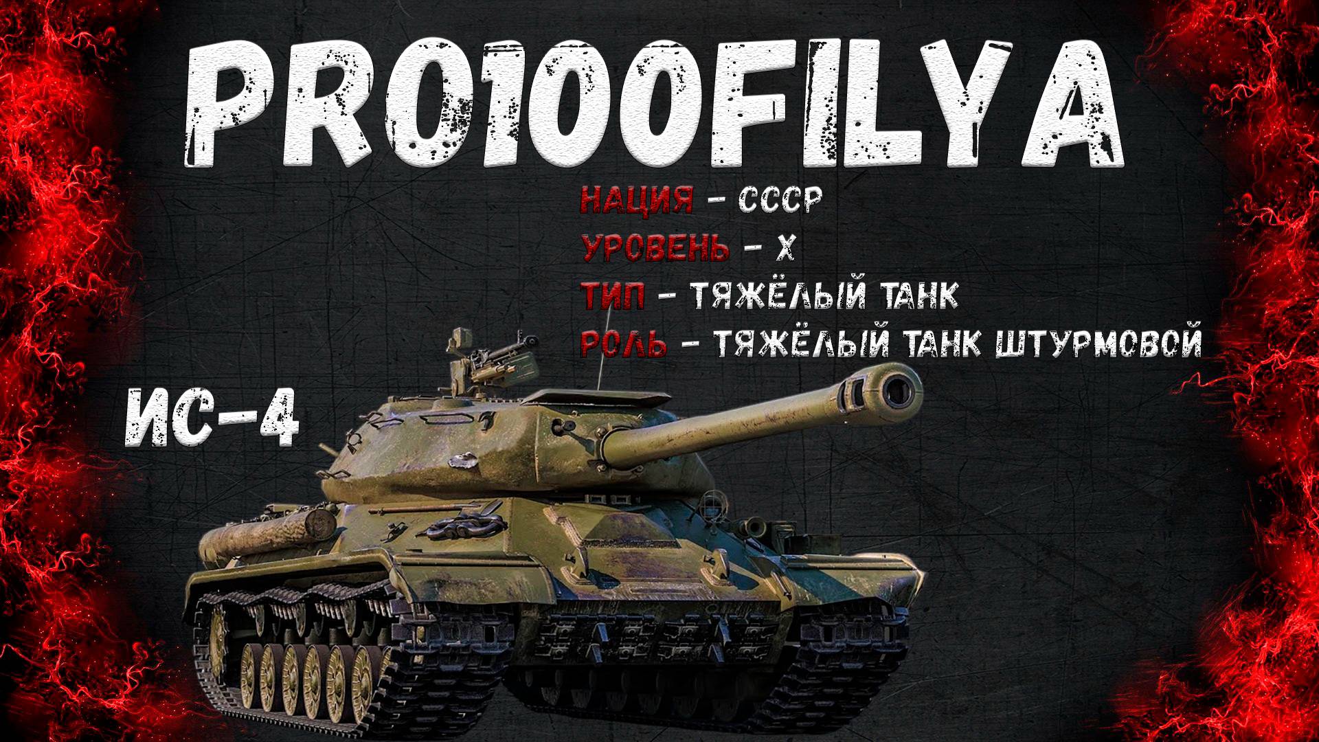 Мир Танков
